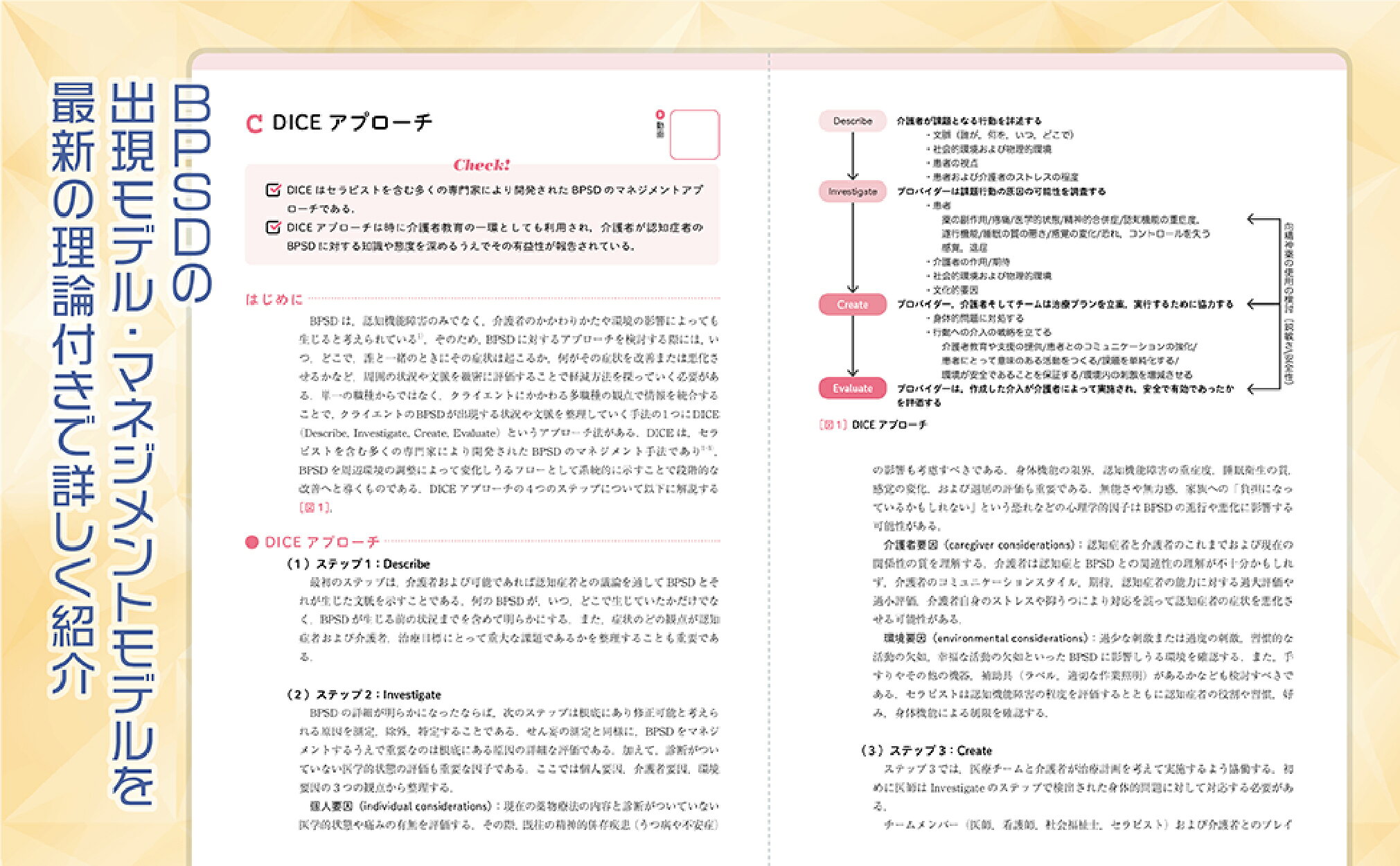 楽天ブックス: Evidence Based で考える認知症リハビリテーション2 BPSDの評価と介入戦略[Web動画付] - 田平 隆行 - 9784260056694 : 本