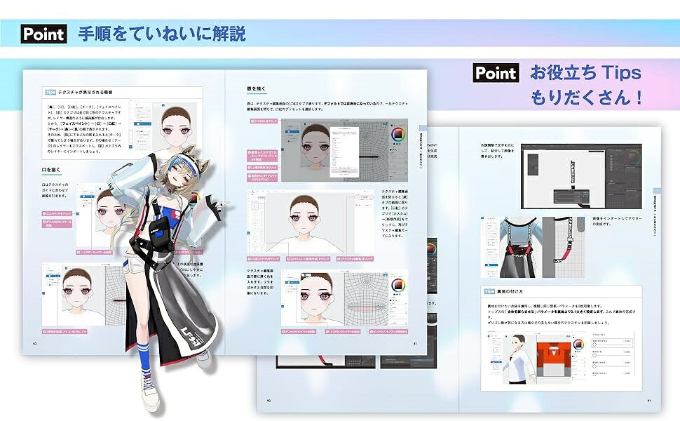 楽天ブックス: VRoid Studioの表現を広げる 3Dアバターメイキング講座 - LUCAS - 9784297143299 : 本