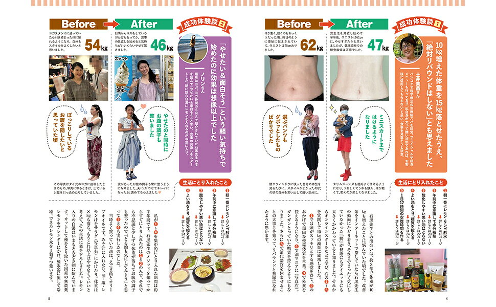 楽天ブックス: 医者が14kgやせた! 最新研究でわかった食べても太らない食事術 - 石黒 成治 - 9784299055507 : 本