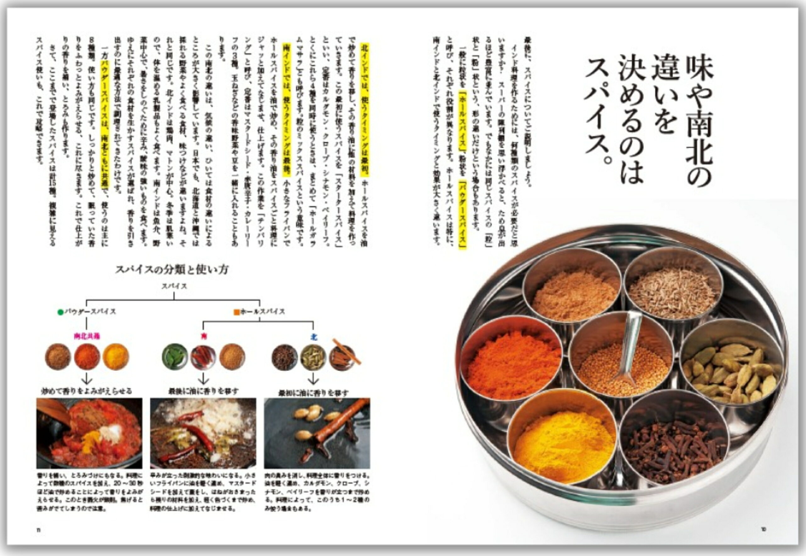 楽天ブックス: 完全版 「ナイルレストラン」ナイル善己のやさしいインド料理 - 「スパイスカレー」と「南インドのおかず」のきほん - ナイル 善己 - 9784418233038 : 本
