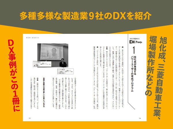 楽天ブックス: 現場から考える製造業のDX DX TODAY編 - 清水誠 - 9784910286488 : 本