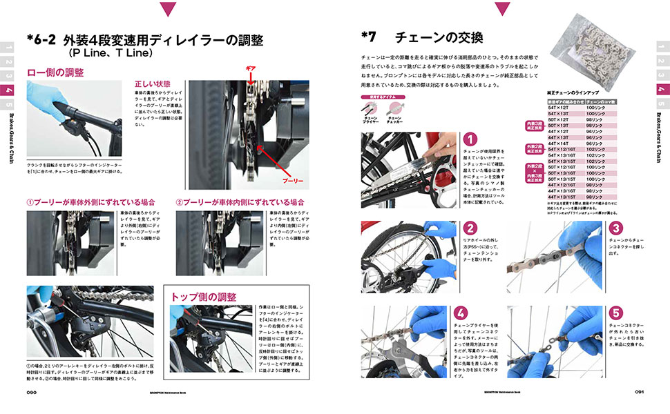 楽天ブックス: BROMPTON メンテナンスブック 改訂版 - 和田サイクル - 9784777830954 : 本