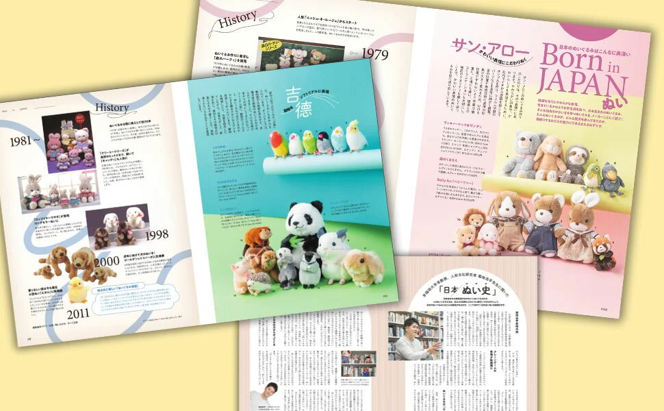 楽天ブックス: nui nui nui！ 大人だってぬいぐるみが好き！ vol．2 - 世界文化社 - 9784418251292 : 本