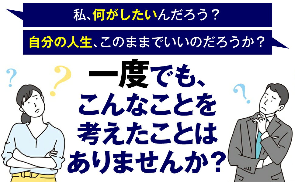 楽天ブックス 1万人の才能を引き出してきた脳科学者が教える 「やりたいこと」 の見つけ方 西 剛志 9784569855707 本