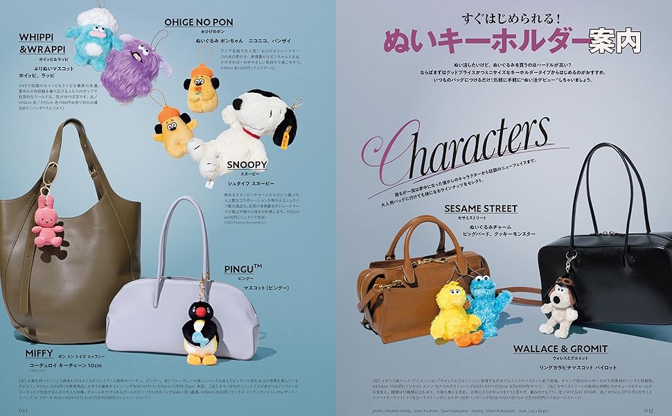 楽天ブックス: nui nui nui！ 大人だってぬいぐるみが好き！ vol．3 - 世界文化社 - 9784418251544 : 本