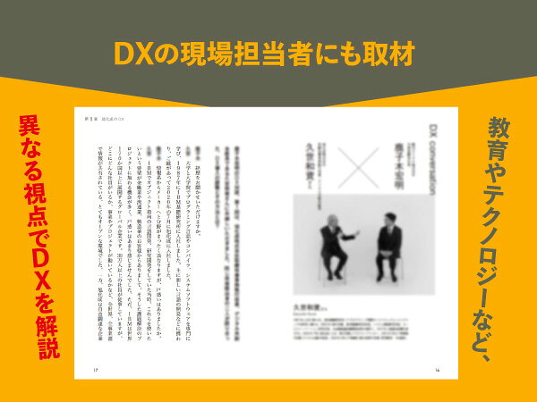 楽天ブックス: 現場から考える製造業のDX DX TODAY編 - 清水誠 - 9784910286488 : 本