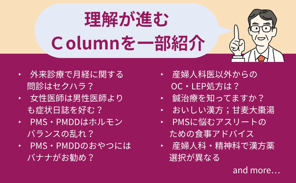 楽天ブックス: PMS/PMDD ベストプラクティス - 明日からできる！ - 武田 卓 - 9784787827531 : 本