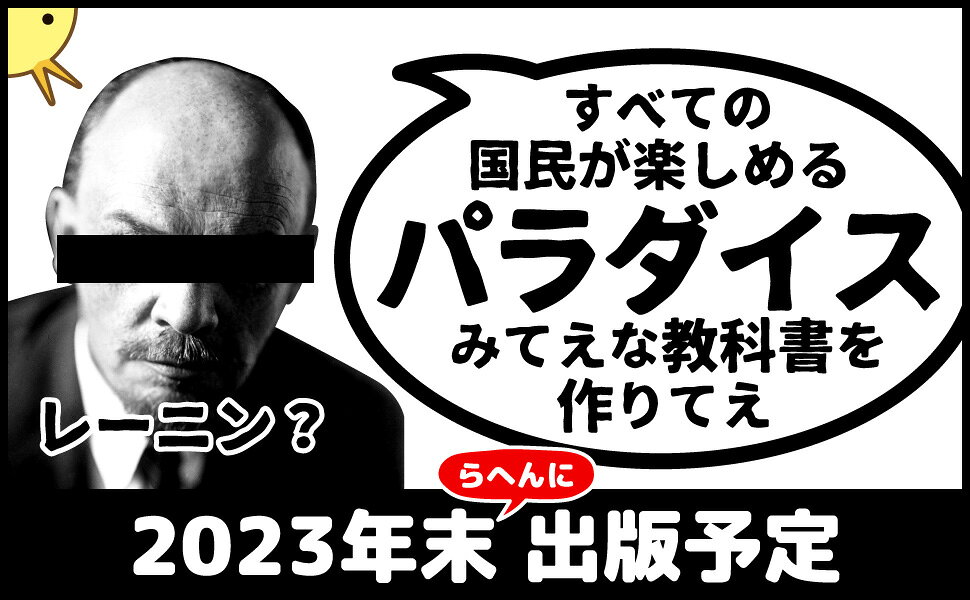 楽天ブックス 小学生でもわかる世界史 ぴよぴーよ速報 9784023322776 本