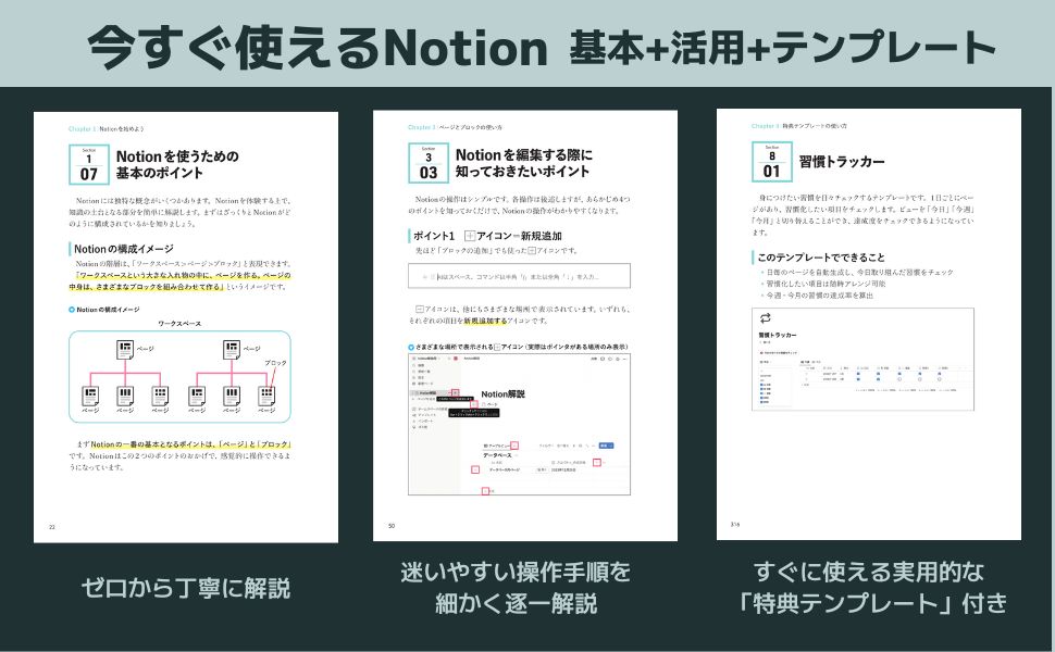 楽天ブックス: 今すぐ使えるNotion 基本＋活用＋テンプレート - rie - 9784798071169 : 本