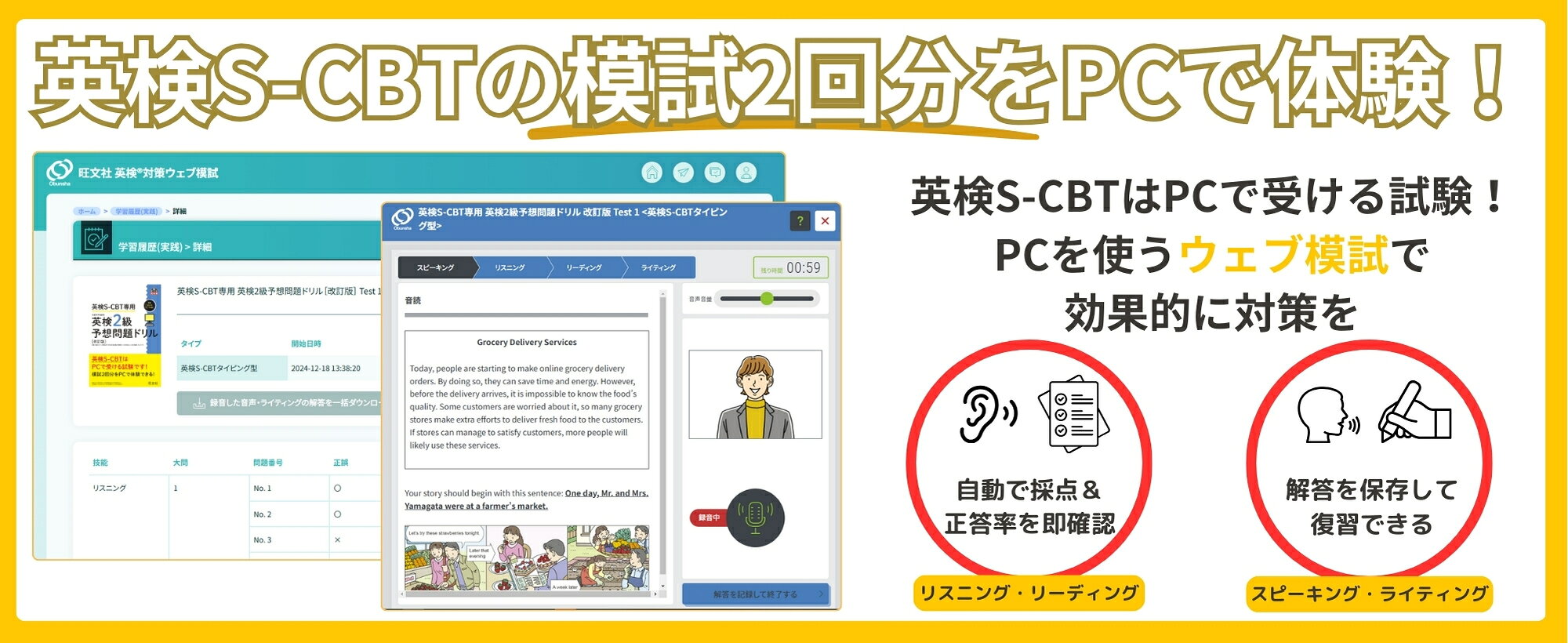 楽天ブックス: 英検S-CBT専用 英検準2級予想問題ドリル - 旺文社 - 9784010935590 : 本