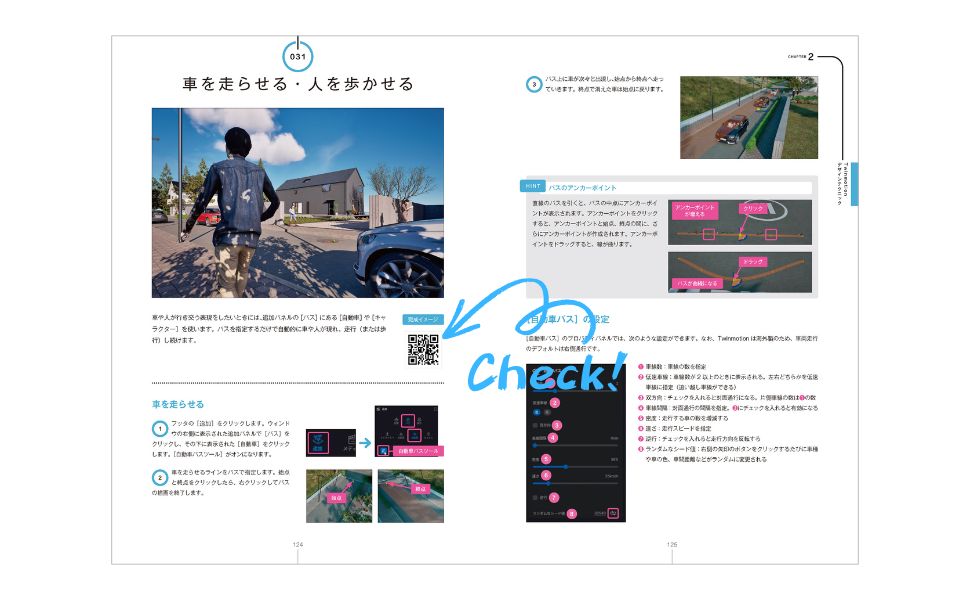 楽天ブックス: Twinmotionデザインテクニック増補改訂第2版 - wanimation - 9784767835006 : 本