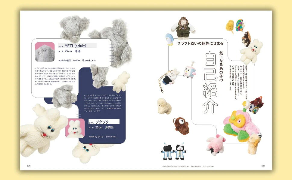 楽天ブックス: nui nui nui！ 大人だってぬいぐるみが好き！ vol．2 - 世界文化社 - 9784418251292 : 本