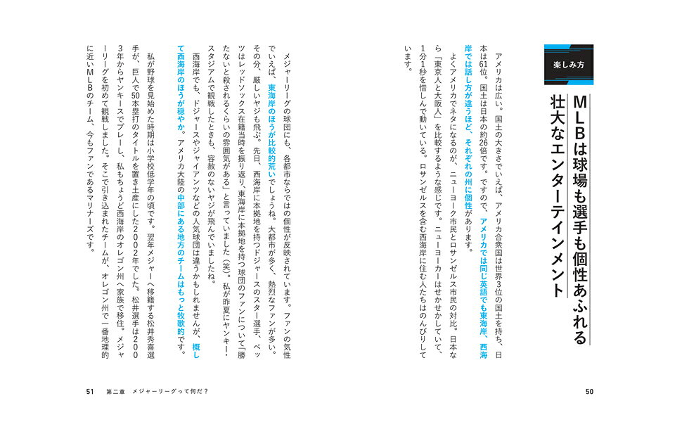 楽天ブックス: メジャーリーグは知れば知るほど面白い 人気野球YouTuberが教えるMLB観戦ガイド - 116 Wins - 9784839985769 : 本