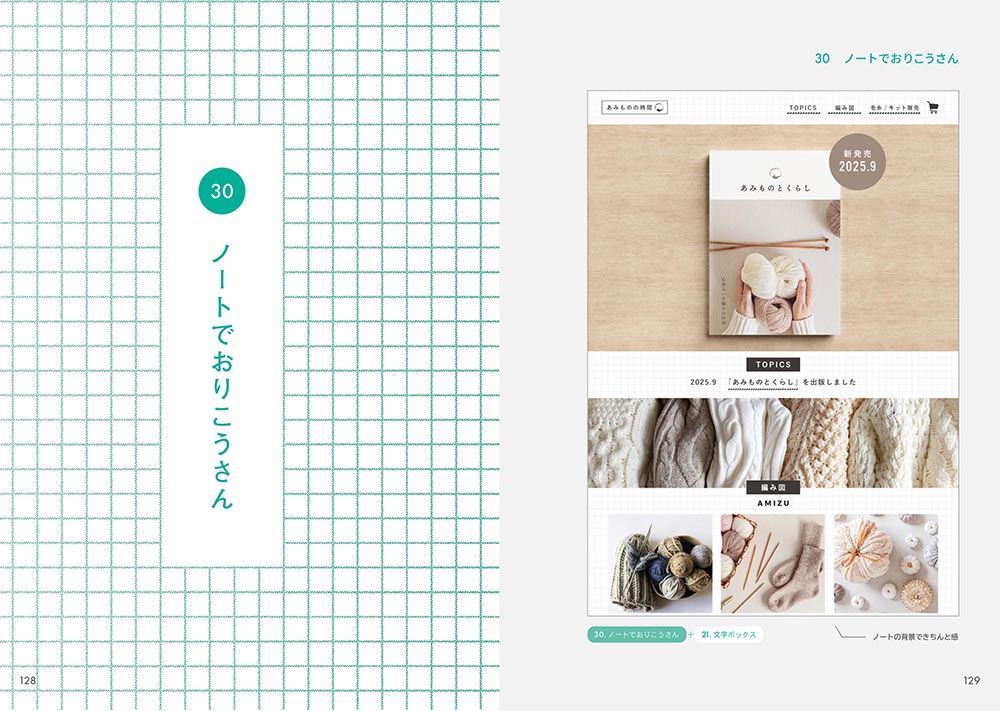 楽天ブックス: あるあるデザイン 2 ワンフレーズですぐに覚える！素敵に仕上がるレイアウト集 - ingectar-e - 9784295207108 : 本