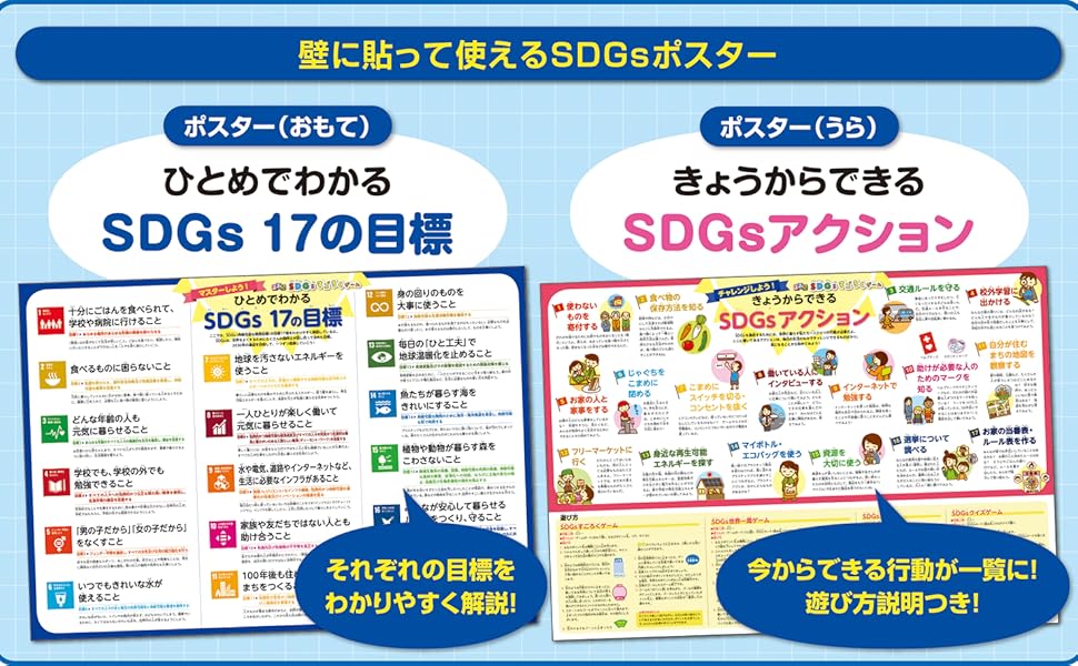 楽天ブックス: るるぶ SDGsすごろくゲーム - JTBパブリッシング - 9784533150951 : 本