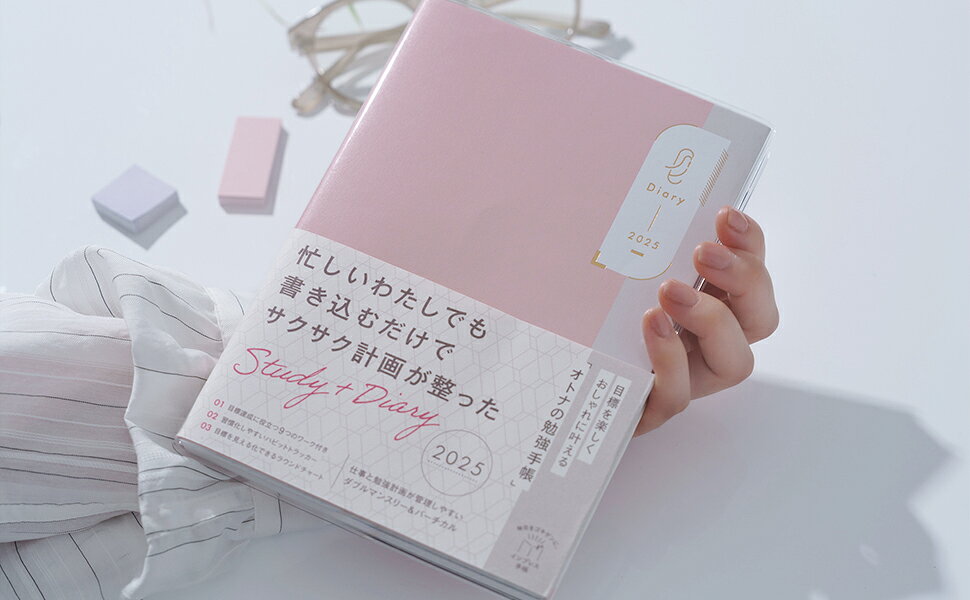 楽天ブックス: 目標を楽しくおしゃれに叶えるオトナの勉強手帳 Study+Diary2025 - インプレス手帳編集部 - 9784295019206 : 本