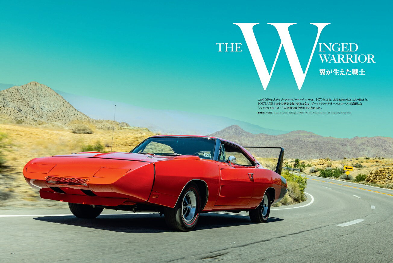 楽天ブックス: Octane 日本版 Vol．47 - Octane日本版編集部 - 9784418241057 : 本