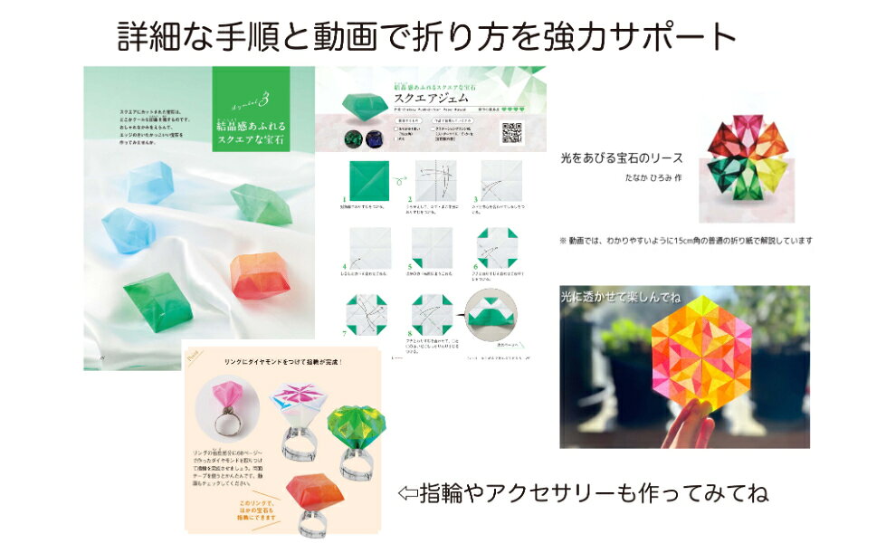 楽天ブックス: 宝石おりがみ - キラキラにかがやく - KARATZ - 9784537222593 : 本