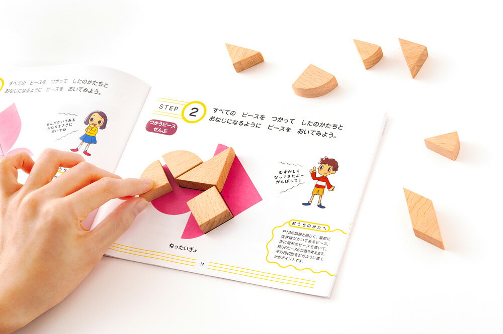 楽天ブックス: サピックス式 タングラム・ハート - 進学教室 SAPIX小学部 - 9784344792241 : 本