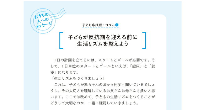 楽天ブックス: SAPIX式 頭のいい子が使っている学力アップ手帳 - SAPIX - 9784799329702 : 本