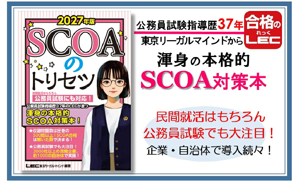 楽天ブックス: 2027年版 SCOAのトリセツ - 垣田 浩邦 - 9784844908173 : 本
