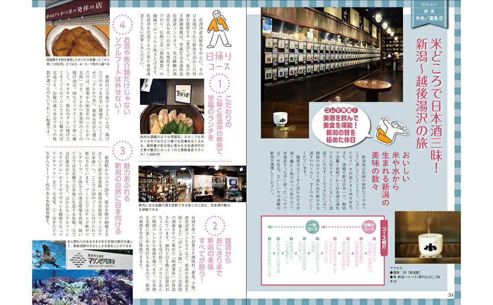 楽天ブックス: ひとり旅を趣味にする - Sunchannel - 9784839985189 : 本