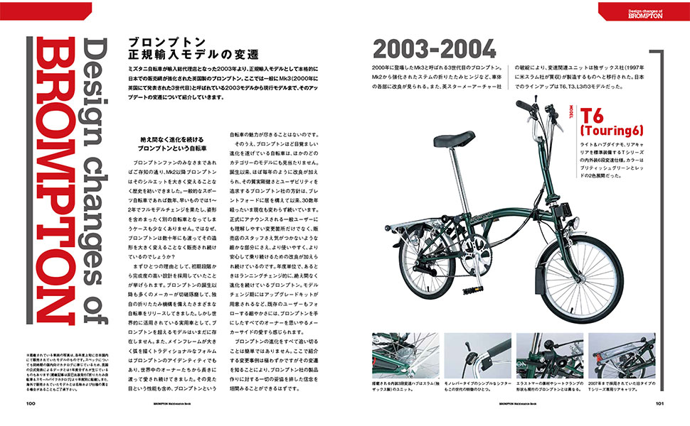 楽天ブックス: BROMPTON メンテナンスブック 改訂版 - 和田サイクル - 9784777830954 : 本