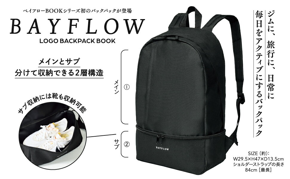 楽天ブックス: BAYFLOW LOGO BACKPACK BOOK - 9784299051745 : 本