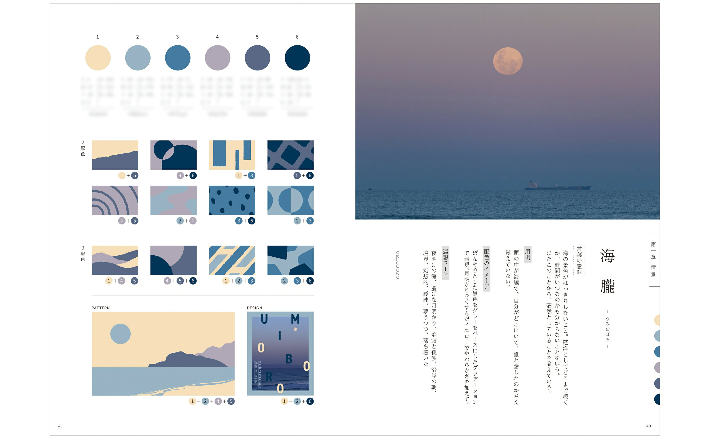 楽天ブックス: 言の葉配色辞典 - ingectar-e - 9784295019855 : 本