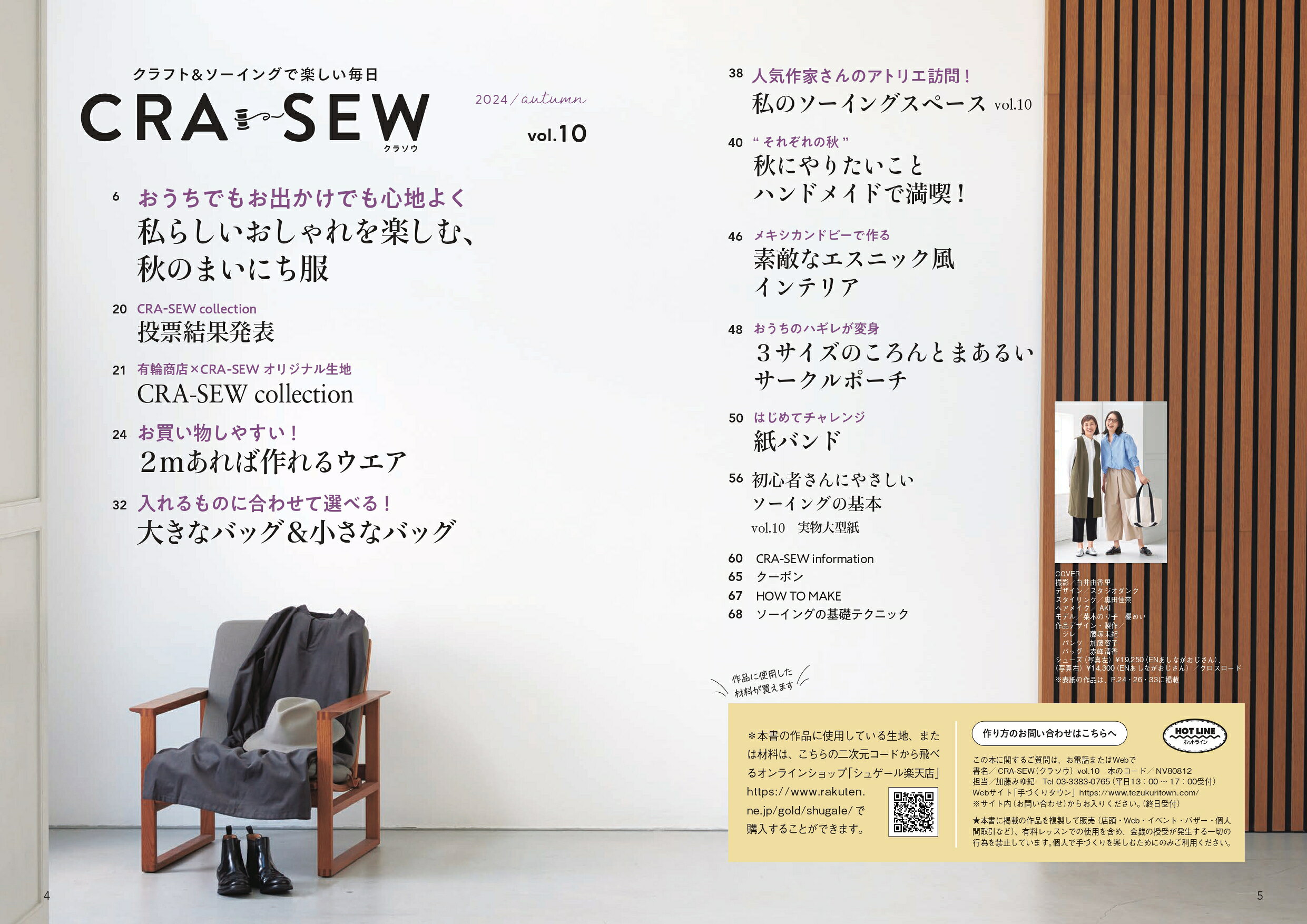 楽天ブックス: CRA-SEW vol．10 - 9784529064347 : 本