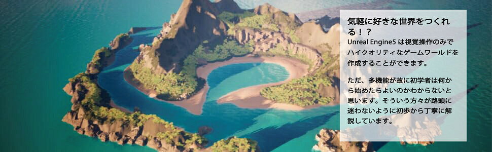 楽天ブックス: Unreal Engine 5ではじめる！ 3DCGゲームワールド制作入門 - 梅原 政司 - 9784297137793 : 本