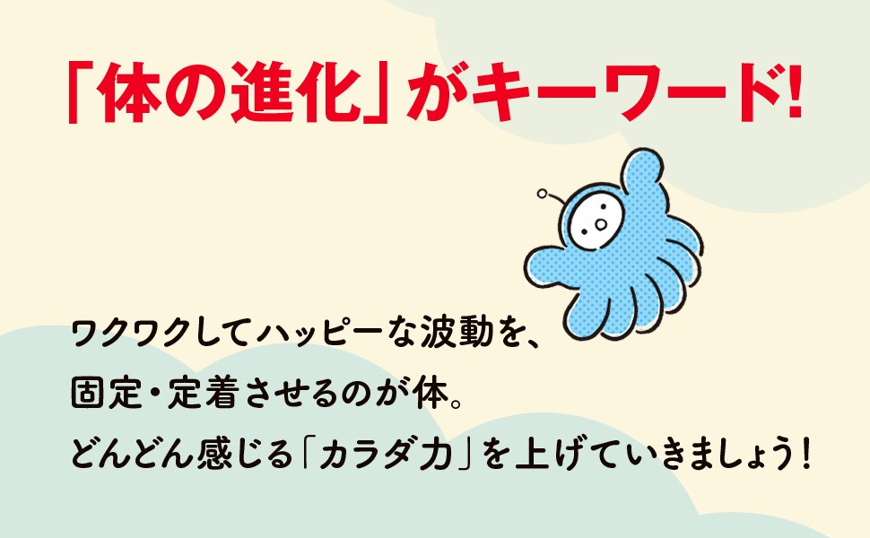 楽天ブックス: 自分超越！ - MACO - 9784331523445 : 本