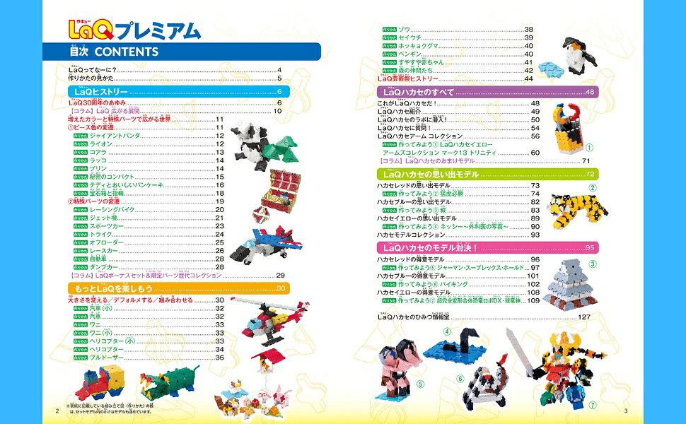 楽天ブックス: LaQプレミアム - LaQ公式ガイドブック - 世界文化社 - 9784418241095 : 本