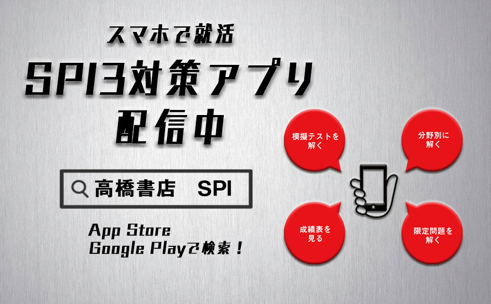 楽天ブックス: 2027年度版 7日でできる！ SPI必勝トレーニング - 就職対策研究会 - 9784471441241 : 本