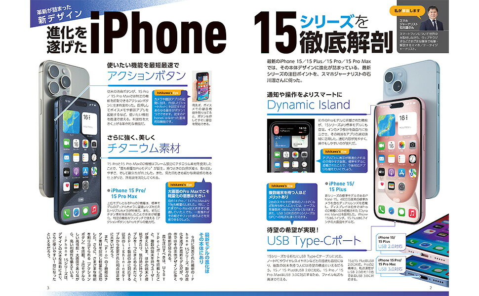 楽天ブックス: iPhone 15/15 Pro/15 Pro Max/15 Plusがぜんぶわかる本 - 9784299047793 : 本