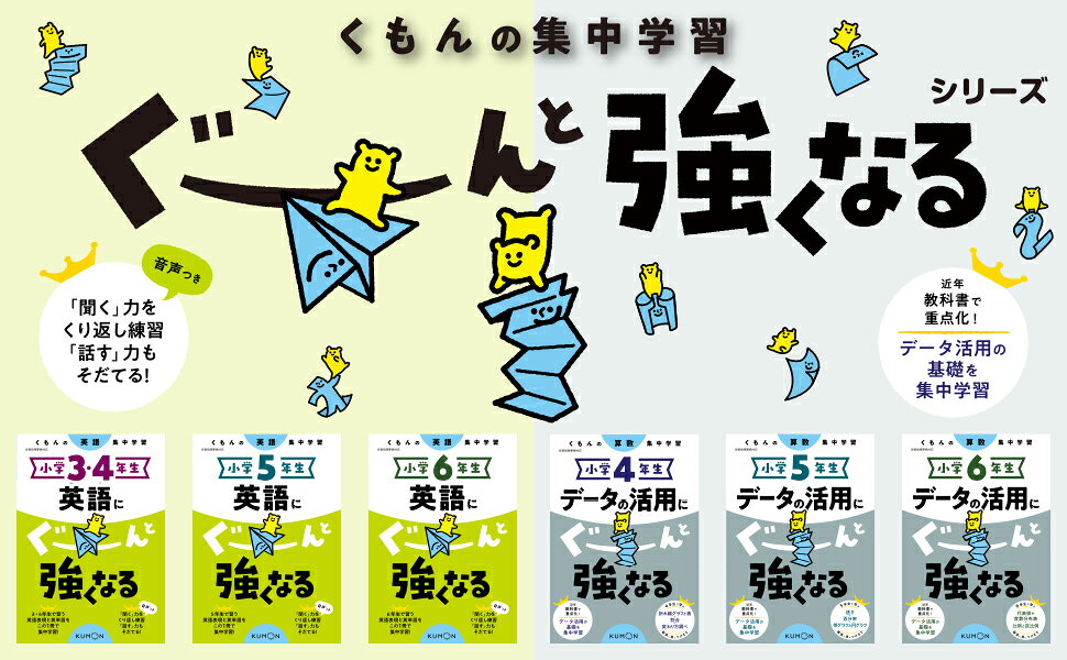 楽天ブックス: 小学3・4年生 英語にぐーんと強くなる - 9784774333649 : 本