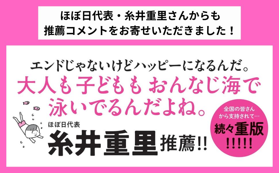 楽天ブックス: 学校に行かない君が教えてくれたこと 親子で不登校の鎧を脱ぐまで - 今じんこ - 9784824004611 : 本