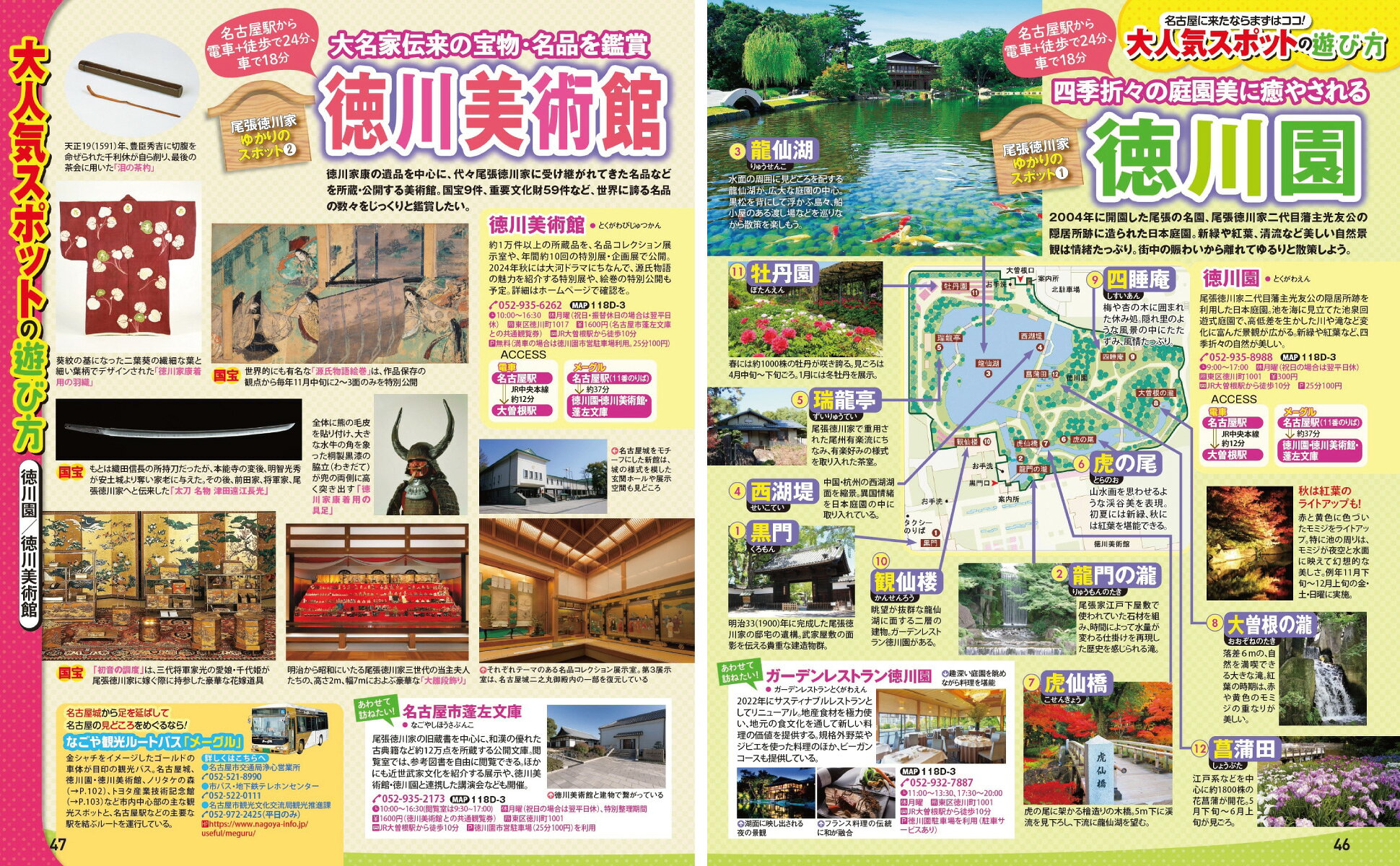 楽天ブックス: まっぷる 名古屋'25 - 昭文社 旅行ガイドブック 編集部 - 9784398297815 : 本