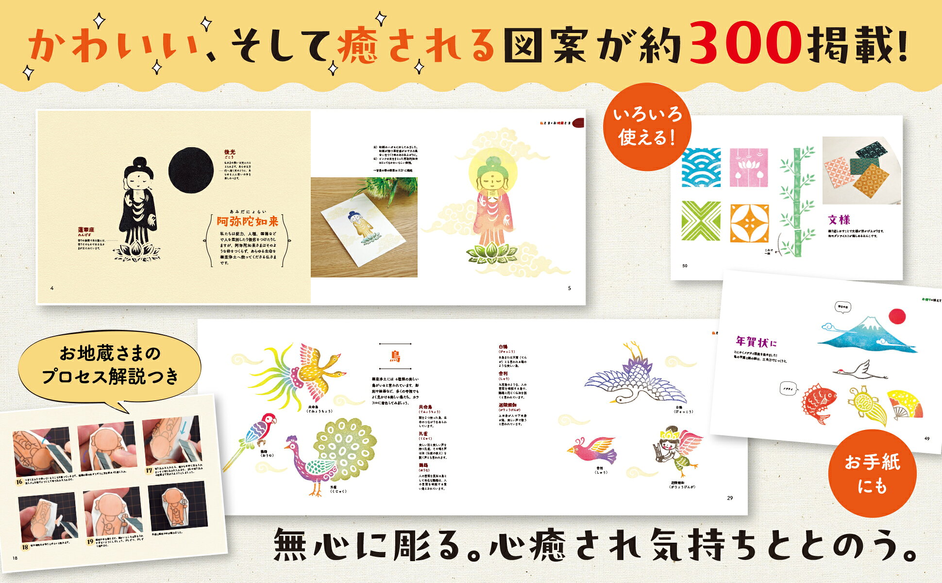 楽天ブックス: 僧侶がつくる癒しの消しゴムはんこ - ほっこり仏さまから手帳に使えるデザインまで - 麻田弘潤 - 9784834786279 : 本