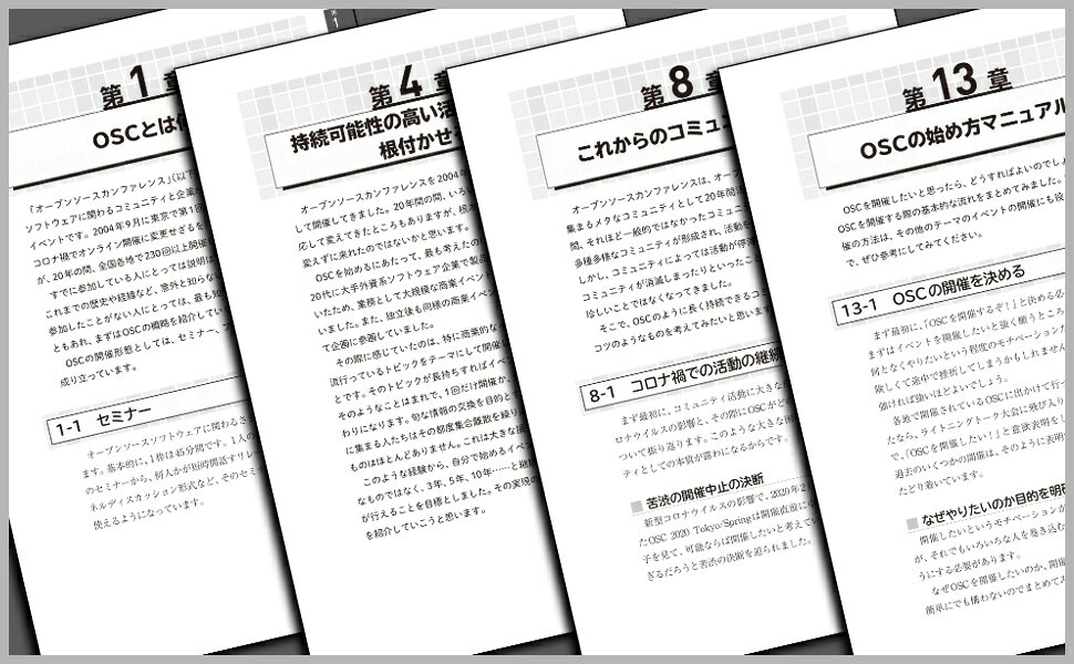 楽天ブックス: OSCクロニクル - オープンソースカンファレンス年代記 - 宮原徹 - 9784798072753 : 本