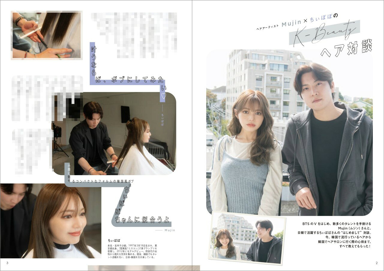 楽天ブックス: Mujinヘアスタイル - Mujin Choi - 9784299048363 : 本