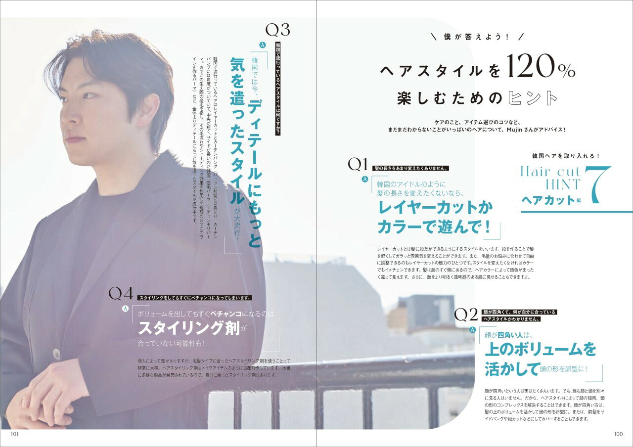 楽天ブックス: Mujinヘアスタイル - Mujin Choi - 9784299048363 : 本