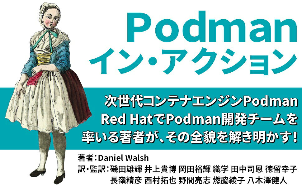 楽天ブックス: Podmanイン・アクション - 次世代コンテナエンジンの基礎からセキュリティまで徹底解説 - Daniel Walsh ...