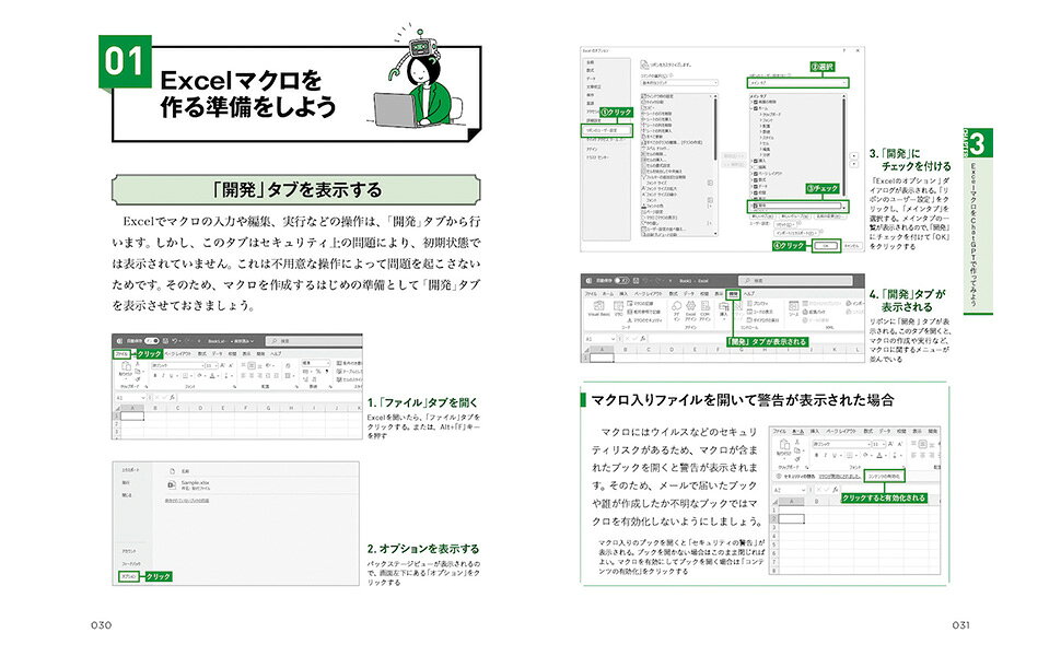 楽天ブックス: ChatGPT×Excel VBA＆マクロ 自動化の超基本 - ChatGPTビジネス研究会 - 9784299047465 : 本