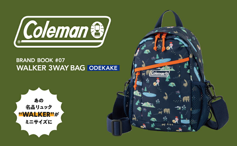 楽天ブックス: Coleman BRAND BOOK #07 WALKER 3WAY BAG ODEKAKE - 9784299067630 : 本