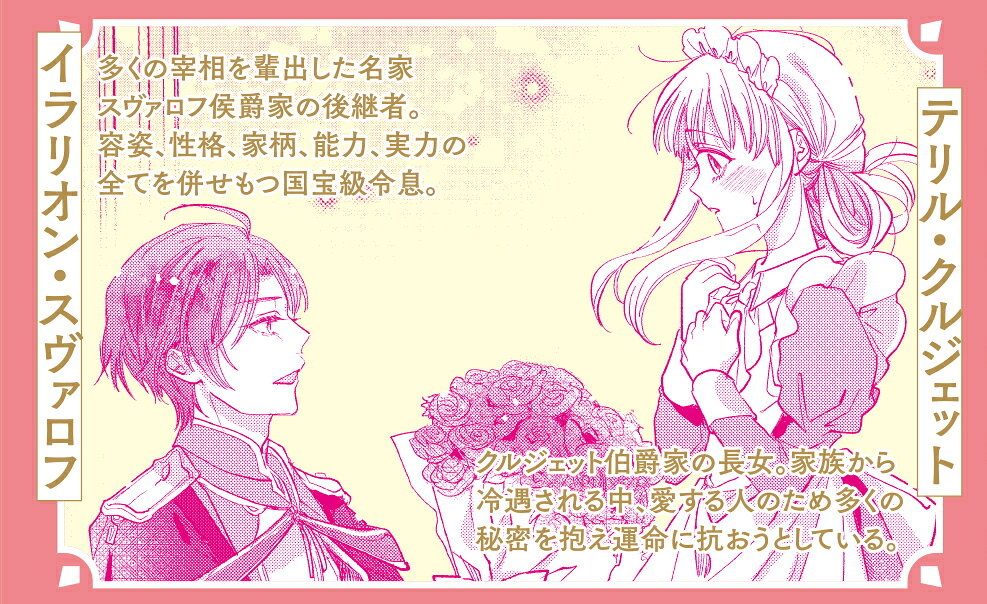 楽天ブックス: 国宝級令息の求婚 - sasasa - 9784391162219 : 本