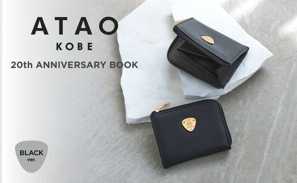 楽天ブックス: ATAO 20th ANNIVERSARY BOOK BLACK ver. - 9784299076014 : 本