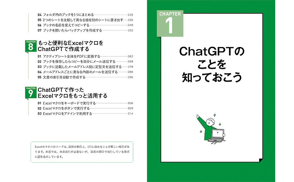 楽天ブックス: ChatGPT×Excel VBA＆マクロ 自動化の超基本 - ChatGPTビジネス研究会 - 9784299047465 : 本