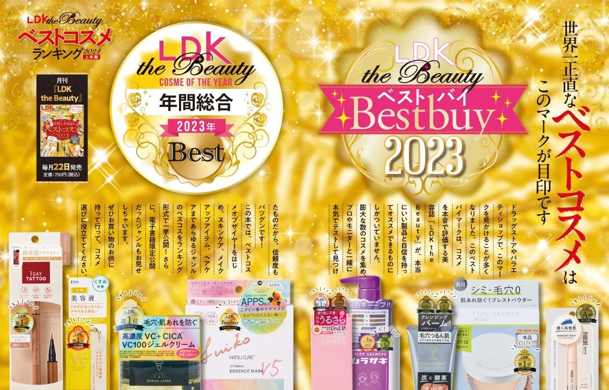 楽天ブックス: LDK the Beautyベストコスメランキング（2024 上半期） - 9784801822665 : 本