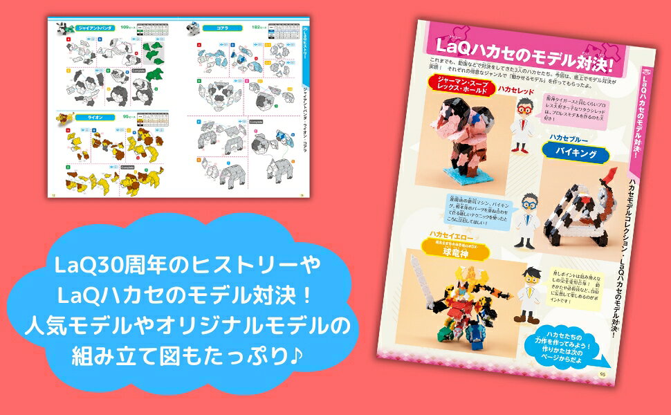 楽天ブックス: LaQプレミアム - LaQ公式ガイドブック - 世界文化社 - 9784418241095 : 本